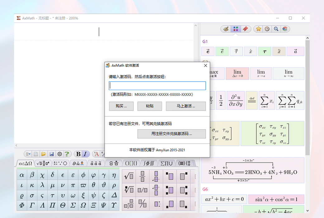 AxMath Software - Officially Authorized Genuine Software Platform