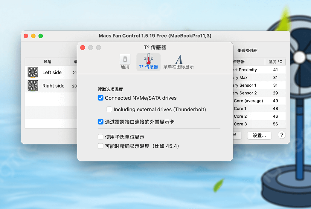 Macs Fan Control 軟體 - 官方授權正版軟體平台