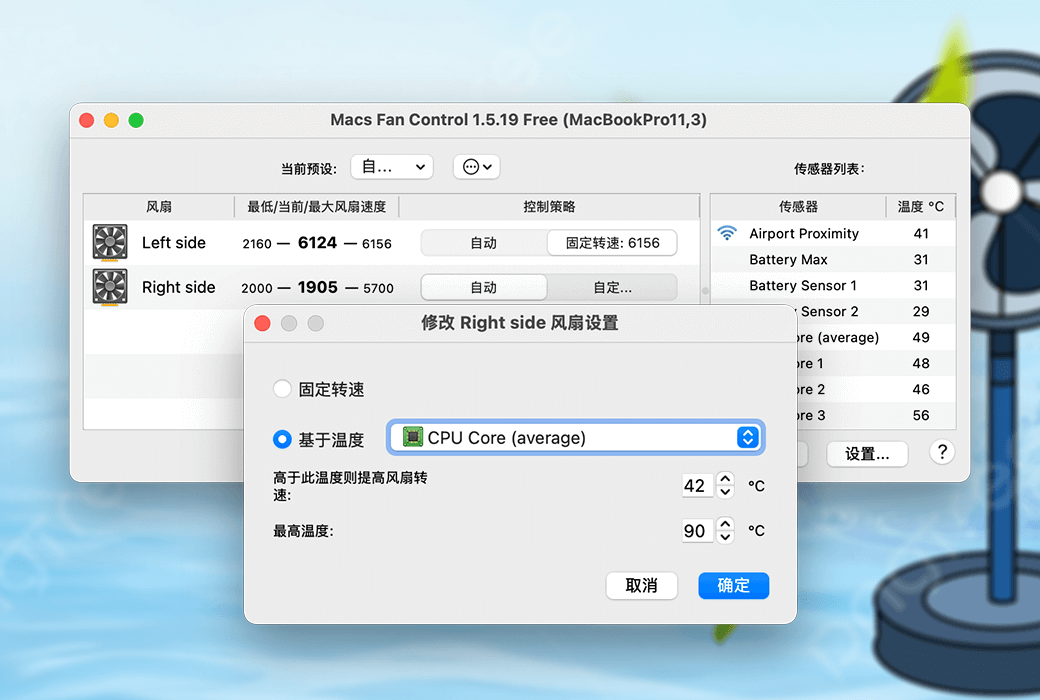 Macs Fan Control Software - Officially Authorized Genuine Software Platform