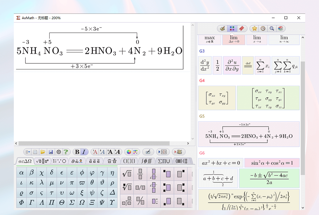 AxMath Software - Officially Authorized Genuine Software Platform