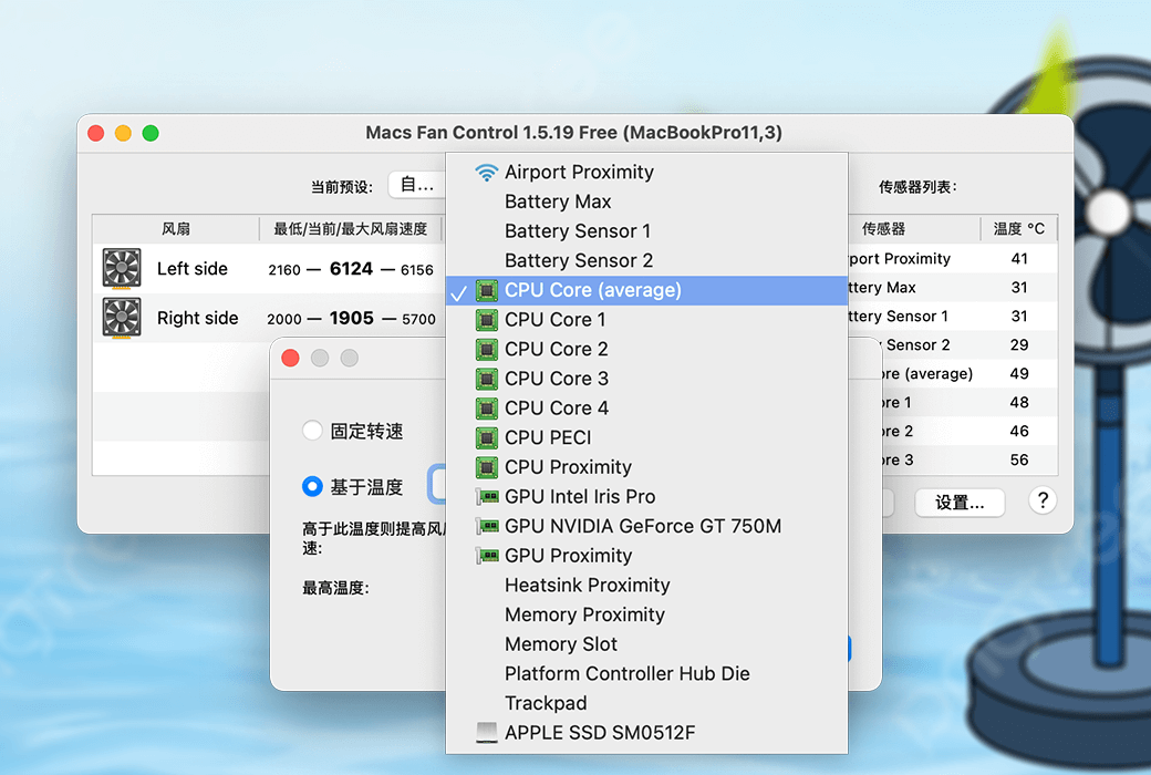 Macs Fan Control 軟體 - 官方授權正版軟體平台