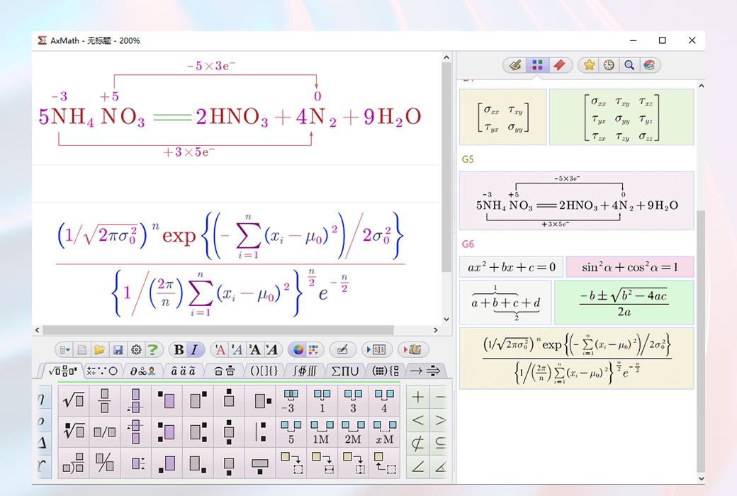 购买后软件如何激活使用？ - AxMath 中文论坛
