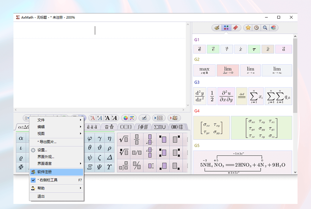 AxMath Software - Officially Authorized Genuine Software Platform