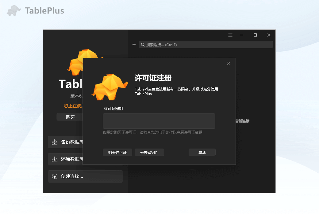 TablePlus 软件 - 官方授权正版软件平台
