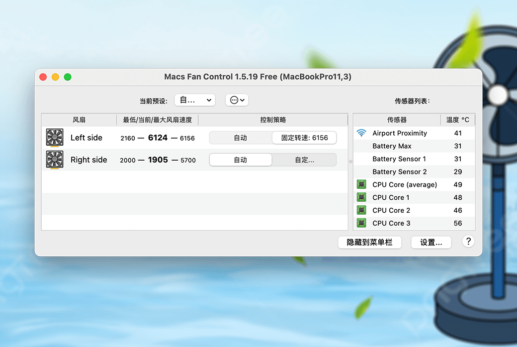 Macs Fan Control Software - Officially Authorized Genuine Software Platform